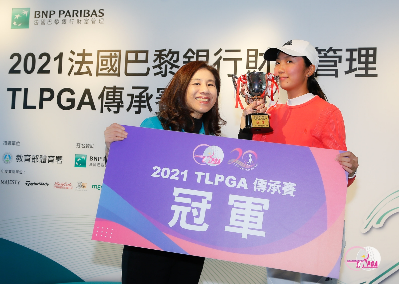 2021法國巴黎銀行財富管理TLPGA傳承賽最終回 劉芃姍竄升摘下職業首勝 - 高球賽事 - GolfDigest高爾夫文摘