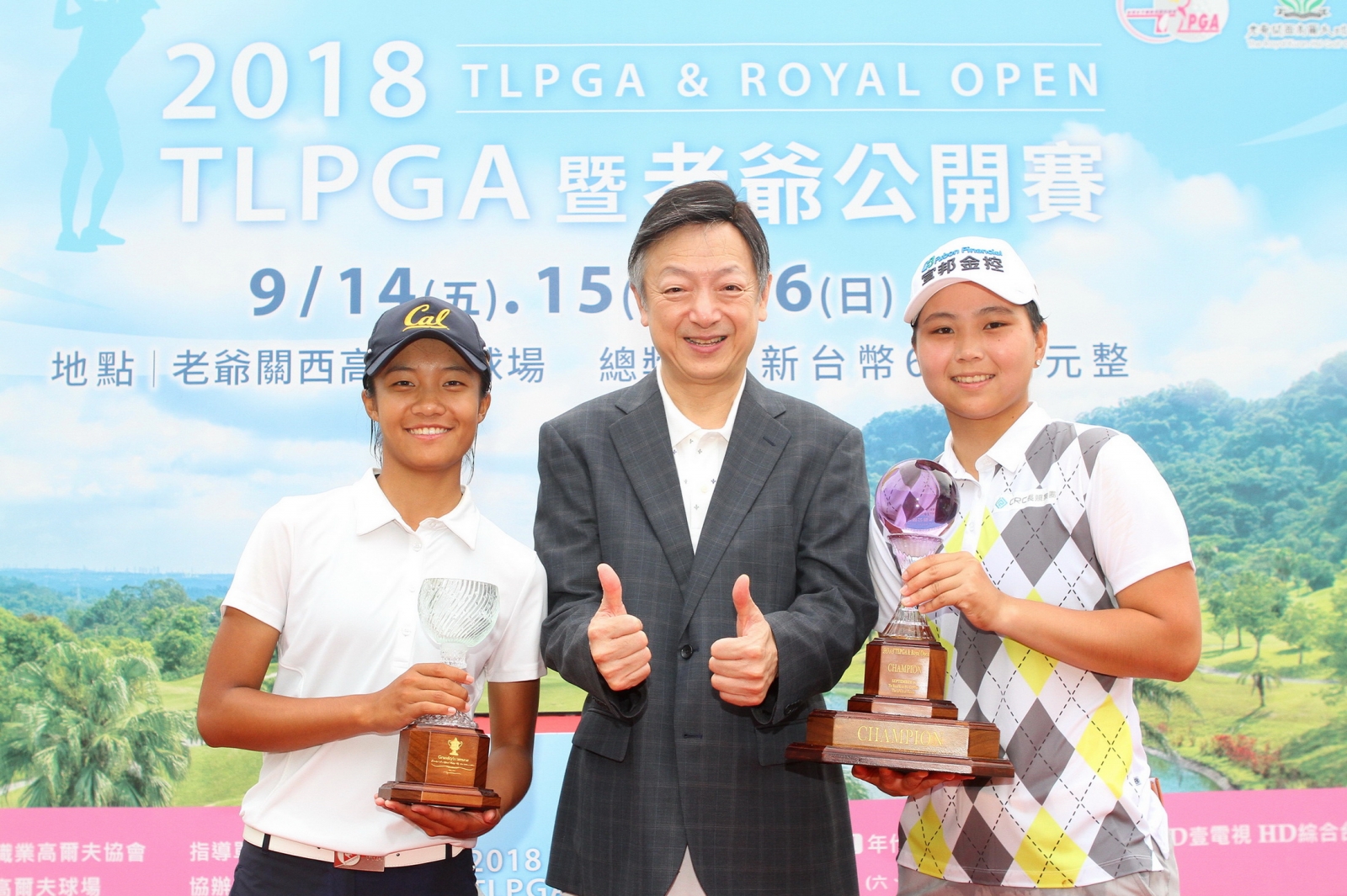 陳宇茹後來居上奪下2018 TLPGA暨老爺公開賽冠軍 - 高球賽事 - GolfDigest高爾夫文摘